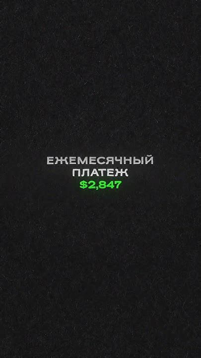 Расчет ипотеки в США Youtube