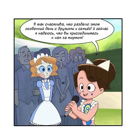 51 Загадай желание Emmy The Robot Робот Эмми Робот по имени