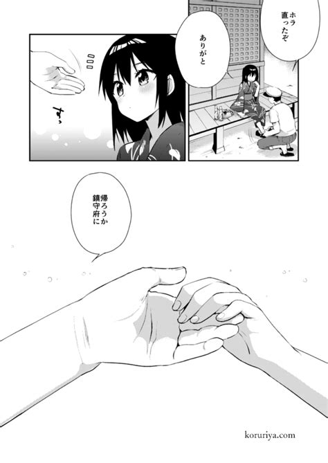 こるり新刊委託中の漫画