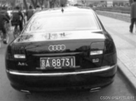 基于opencv实现车牌图片识别系统 阿里云开发者社区