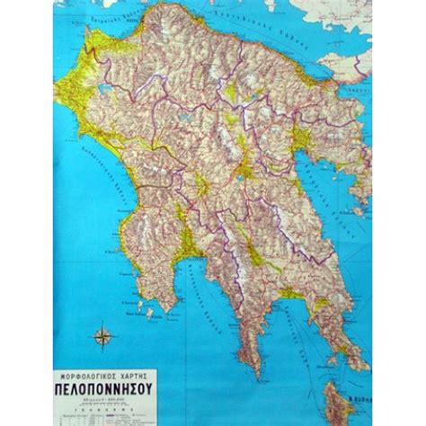 Χάρτης Πελοποννήσου Πολιτικός Γεωφυσικός