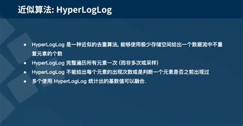 Redis数据类型hyperloglog Csdn博客 Redis数据类型hyperloglog Csdn博客
