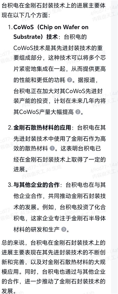 第四代半导体材料金刚石 财富号 东方财富网