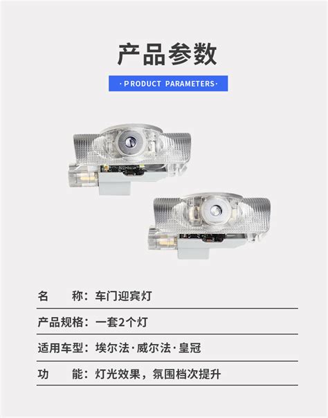 适用埃尔法车门迎宾灯alphard30系皇冠威尔法vellfire20系气氛灯 阿里巴巴
