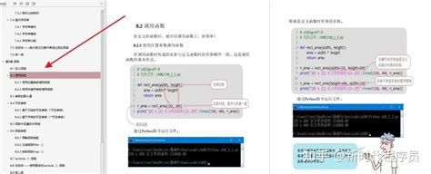 相当炸裂！495页看漫画学python（全彩版）通俗易懂！git首发破万star 知乎