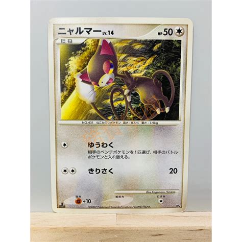 Ptcg Dp