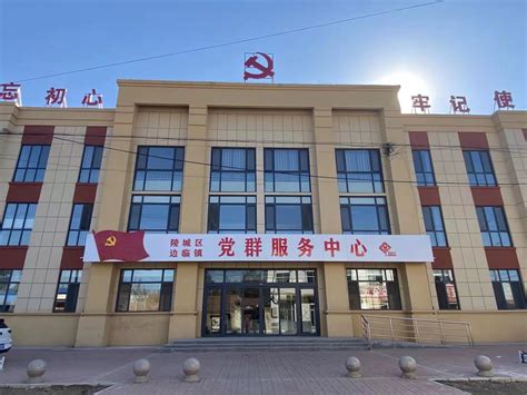 陵城区边临镇便民服务中心：扎实学党史 尽心办实事德州24小时