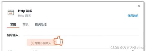 案例：使用rpa工具影刀抓取数据（更便捷的数据抓取，复习协议、字典和列表）影刀rpa使用技巧 Csdn博客