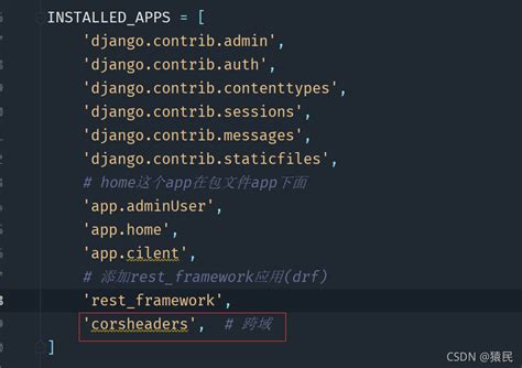 Vue Drf前后端跨域cors配置 Drf Vue Cors Csdn博客