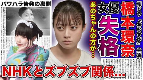 橋本環奈があのちゃんに演技力で負けた理由とは？ Alphatimes