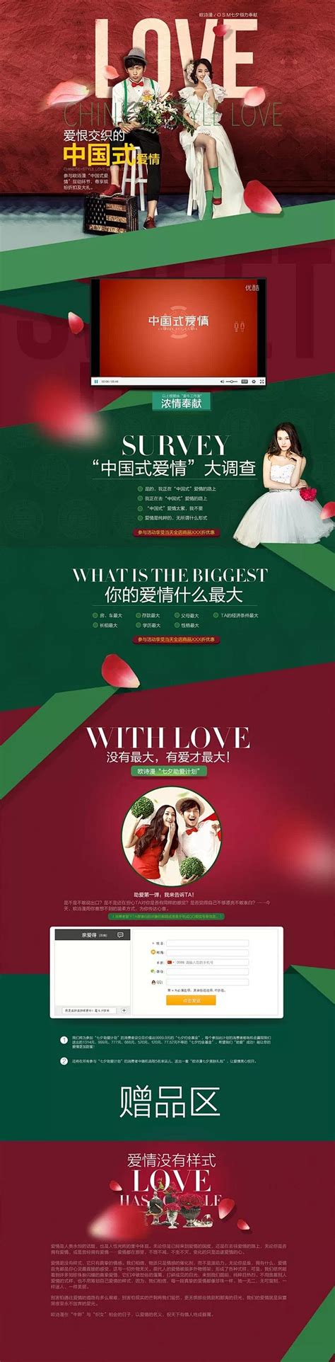 红绿配色 1 花瓣网