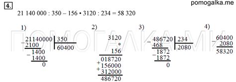 Самостоятельная работа к урокам 5 7 номер 4 стр 38 ГДЗ по математике 4 класс Петерсон