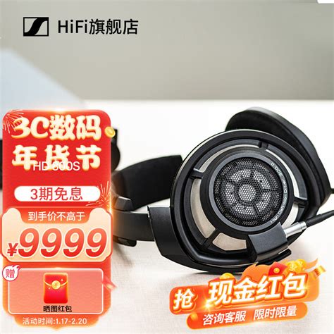 森海塞尔（sennheiser）hd800s 旗舰发烧hifi音乐耳机 头戴式耳机 黑色