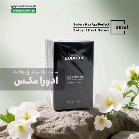 سرم بوتاکس ایج پرفکت ادورا مکس 30 میل داروخانه آنلاین دکتر دانیالی فروش اینترنتی مکمل و