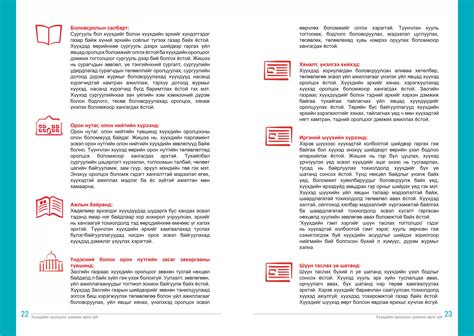 ХҮҮХДИЙН ОРОЛЦООГ ДЭМЖИХ АРГА ЗҮЙ Pdf