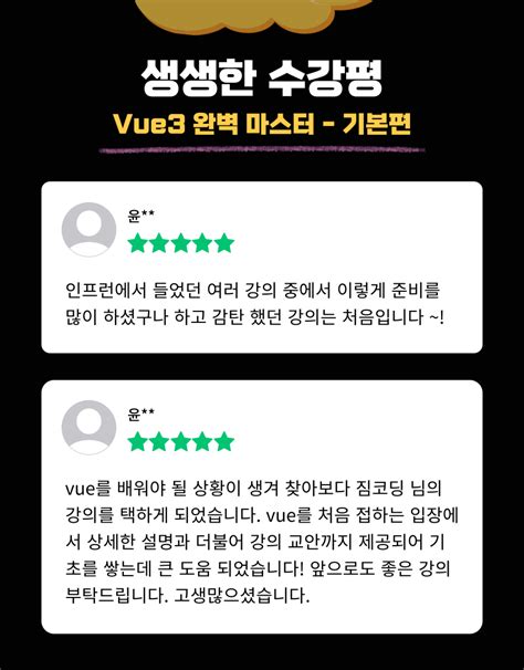 짐코딩 Vue 완벽 마스터 기초부터 실전까지 기본편 실전편 로드맵 인프런