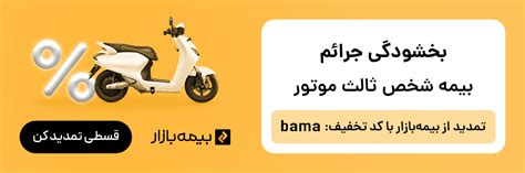 خرید و فروش و قیمت روز موتور سیکلت هوندا کلیک واریو 160 باما