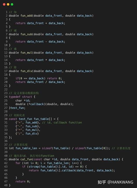 C语言之表驱动 知乎