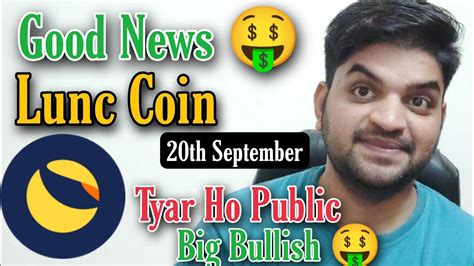 Good News 🤑 Lunc Coin Big Bullish Soon Lunc News Today