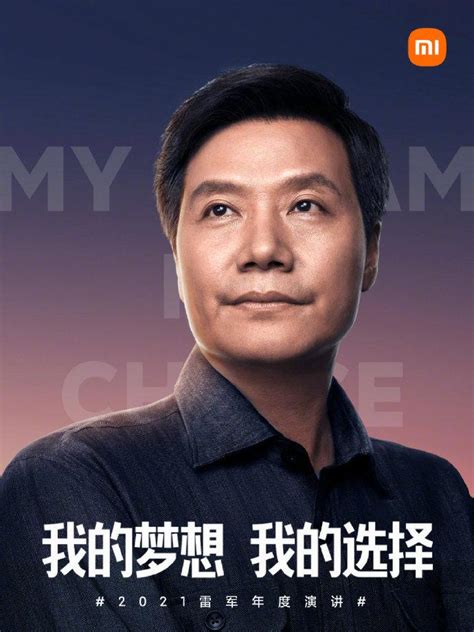 雷军演讲小米新品重点解读，一分钟带你看完昨晚小米发布会！ 知乎