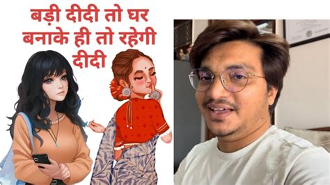 Badi Didi Ka Plan Bahut Hi Strong Hai Ab Ghar To Wahi Banega Youtube