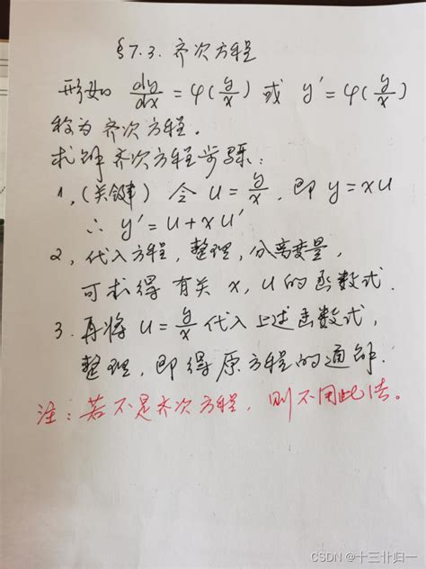 【高数Ⅱ】知识点总结高数2知识点总结 Csdn博客