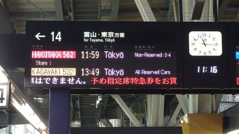 くりむ On Twitter 金沢駅着いたぞー あとは東京向います 金沢経由 金沢駅 はくたか 北陸新幹線 E7系