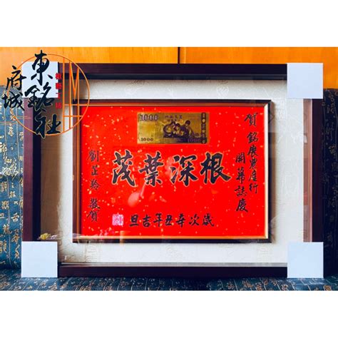 府城 名師書寫 精緻立體框送禮匾額 開幕 生日 新居落成 開光 聖誕 廣澤尊王 中壇元帥 媽祖 蝦皮購物
