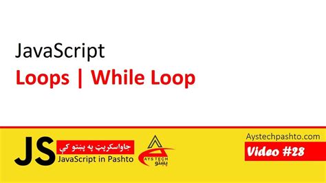 28 Loops While Loop Javascript Javascript In Pashto Youtube