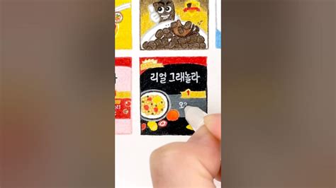 [쇼츠] 리얼 그래놀라 색연필로 다이어리 꾸미기 귀여운 🥣 시리얼 그림 그리기 귀여운 손그림 손글씨 다꾸 일러스트 드로잉 Youtube