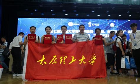 我院学生在第七届全国大学生电子商务创新创意及创业总决赛中喜获佳绩 经济管理学院