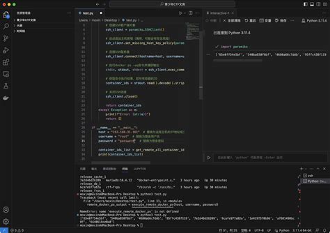 【教程】awd中如何通过python批量快速管理服务器？ 青少年ctf 博客园