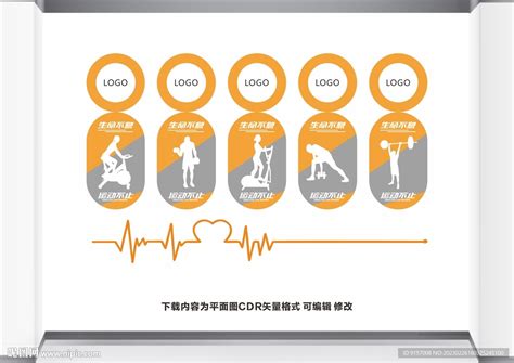 健身房文化墙图片设计图 广告设计 广告设计 设计图库 昵图网nipic