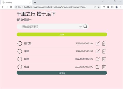 【jquery】todolist的实现教程然后用jquery 创建todolist Csdn博客