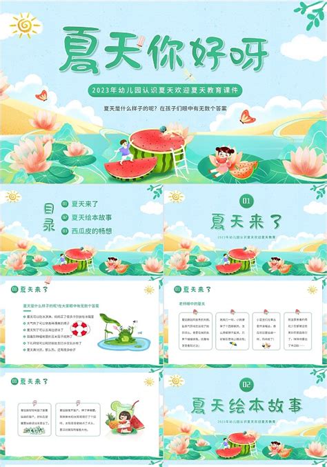 红色主题水彩简约2023年教育理论党课PPT下载 觅知网