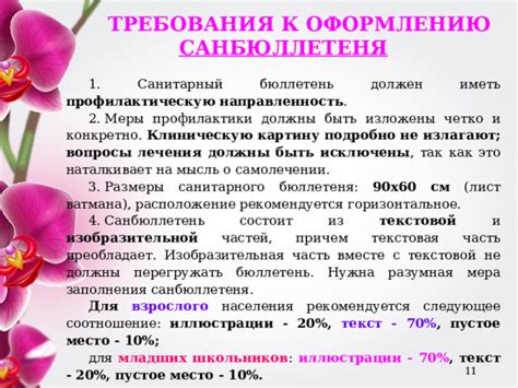 Лекция «Гигиеническое и санитарно гигиеническое воспитание населения