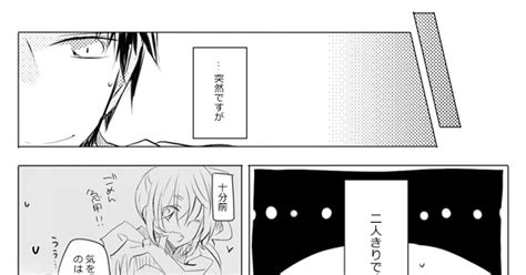 Blすごろく】交流 【blすごろく】5ページ目【交流】 ヒオのイラスト Pixiv