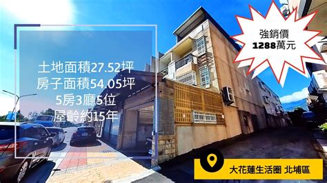 已售出永慶永慶不動產永慶花蓮中山站前房地產 房仲業務一日premium【宅院子yoyo帶您去看花蓮】 大花蓮生活圈