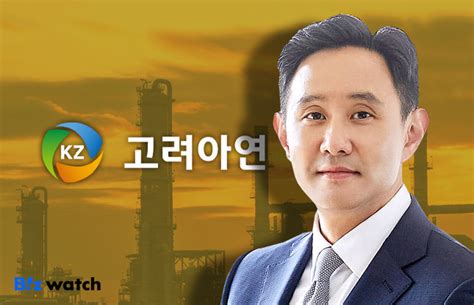 최윤범 회장의 고려아연 지분확보 작전…우리사주 우선배정