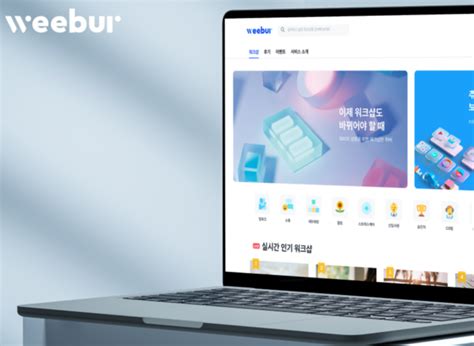 위버 프론트엔드 개발자reactnodejs 채용 공고 원티드