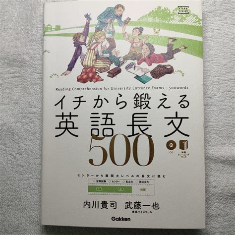 イチから鍛える英語長文500 メルカリ