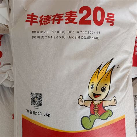 小麦种子批发 河南郑州中原区小麦种子 110 00元 袋丰德存 一亩田