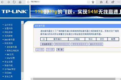 Tp Link水星路由器设置端口映射，实现外网访问局域网内onceair顽石云盘服务器 Oncedoc