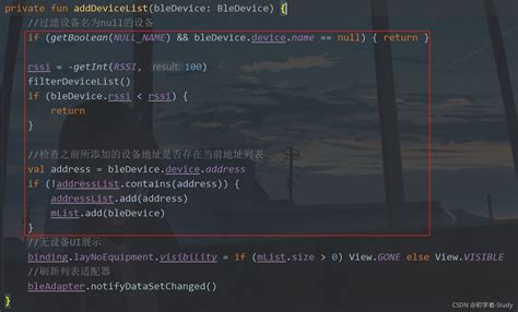 Android 低功耗蓝牙开发 （扫描过滤、自定义服务与特性）kotlin版android Scanfilter Csdn博客