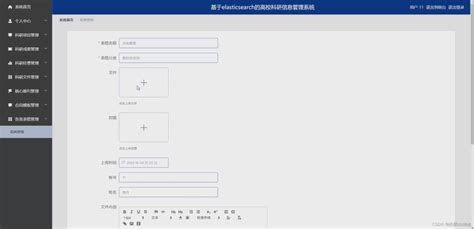 基于springbootvue的高校科研信息管理系统的详细设计和实现源码lw部署文档讲解等小蔡coding的技术博客51cto博客