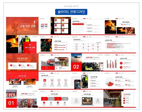 화재 예방 Ppt 템플릿 양식 Ppt 템플릿 스토어 디자인킵