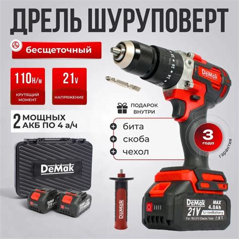 Дрель шуруповерт аккумуляторный бесщеточный ударный DeMak 21В , в кейсе ...
