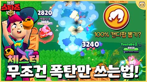 이건 무조건 버그가 맞다 Vs 버그가 아니다 여러분의 생각은 [브롤스타즈] Youtube