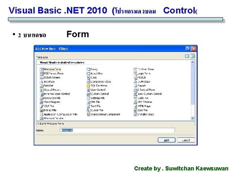 Visual Basic Net 2010 Control Text Box Lock